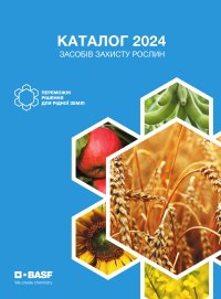 ЗЗР – Soufflet Agro